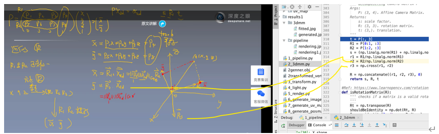 单张图像三维人脸重建必备入门face3d—3DMM-腾讯云开发者社区-腾讯云