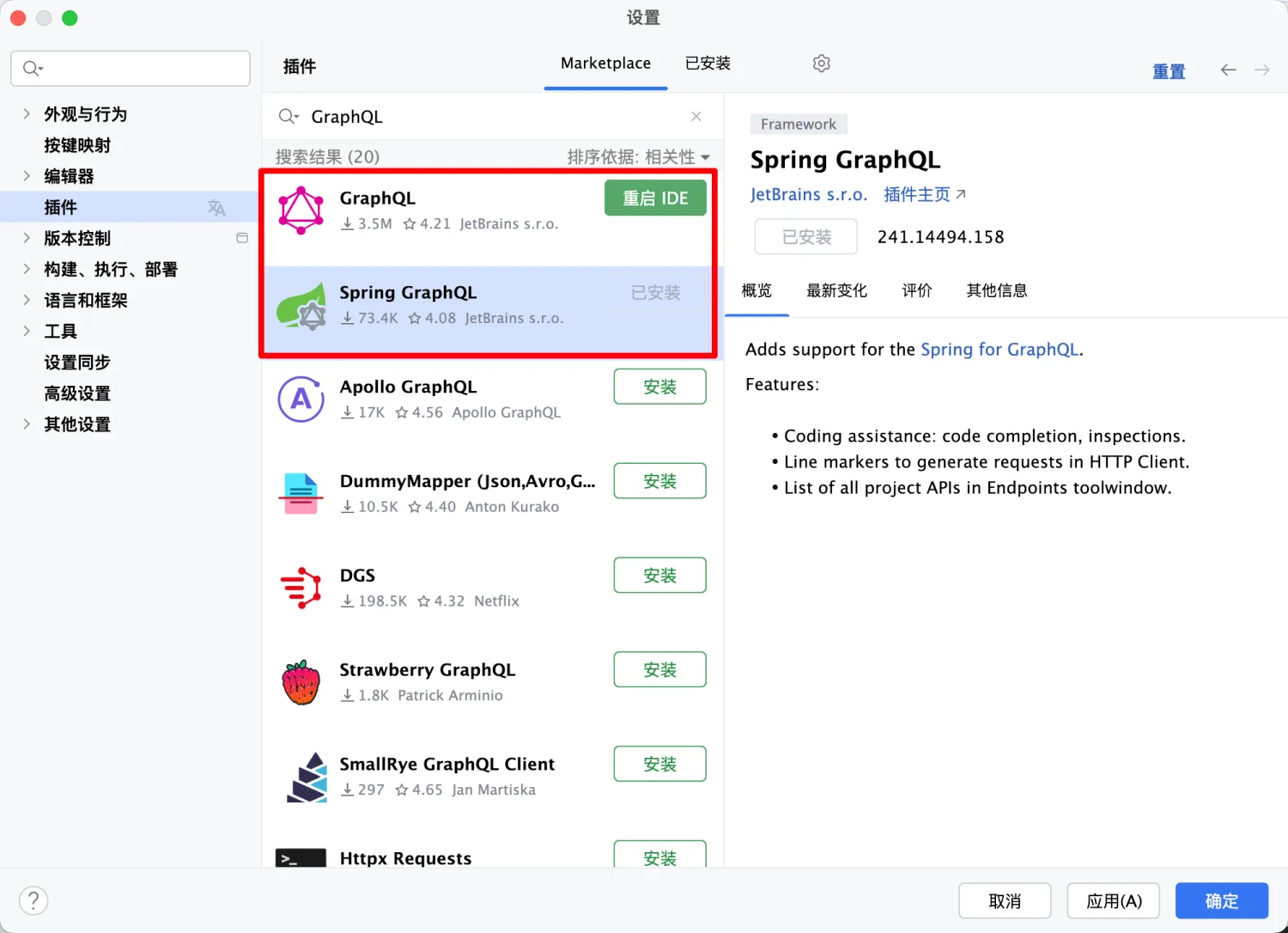 开发实践｜SpringBoot集成API新宠GraphQL实践-腾讯云开发者社区-腾讯云