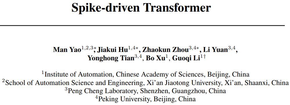 【源头活水】NeurIPS 2023 | 结合脉冲神经网络和Transformer的纯加法Transformer-腾讯云开发者社区-腾讯云