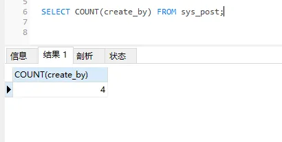Mysql COUNT() 函数详解-腾讯云开发者社区-腾讯云