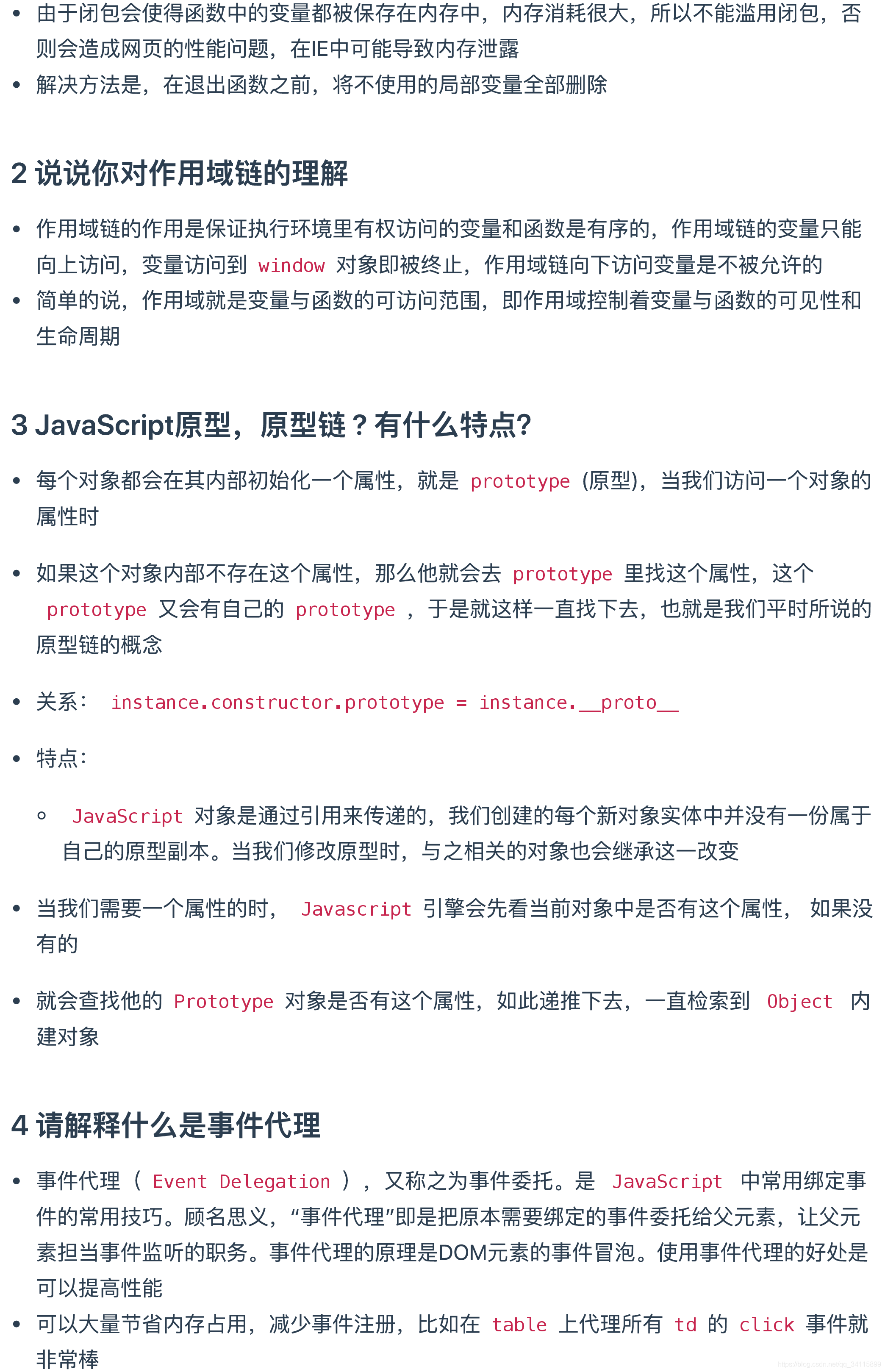 2020前端面试题含解析汇总——基础篇(三) 腾讯云开发者社区 腾讯云