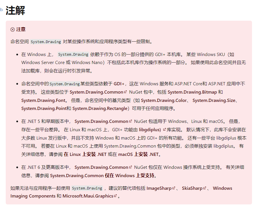 .NET 6.0 在Linux ,Docker容器中 不安装任何依赖生成图形验证码-腾讯云开发者社区-腾讯云