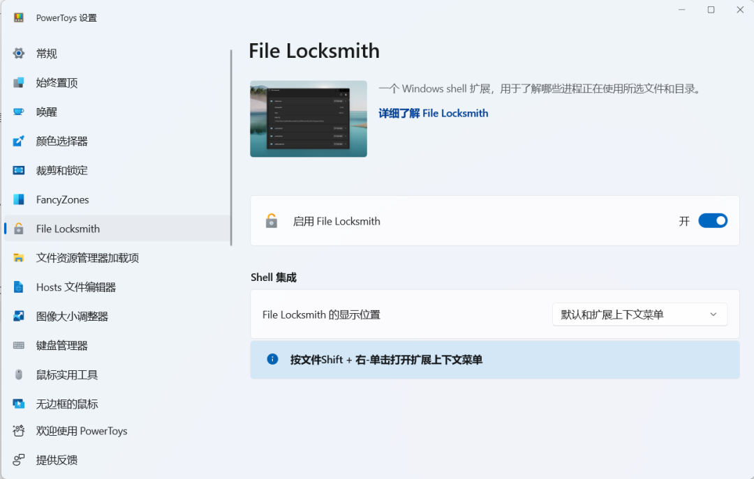开源！微软官方开发的实用工具，让你的Windows体验更加高效便捷-腾讯云开发者社区-腾讯云