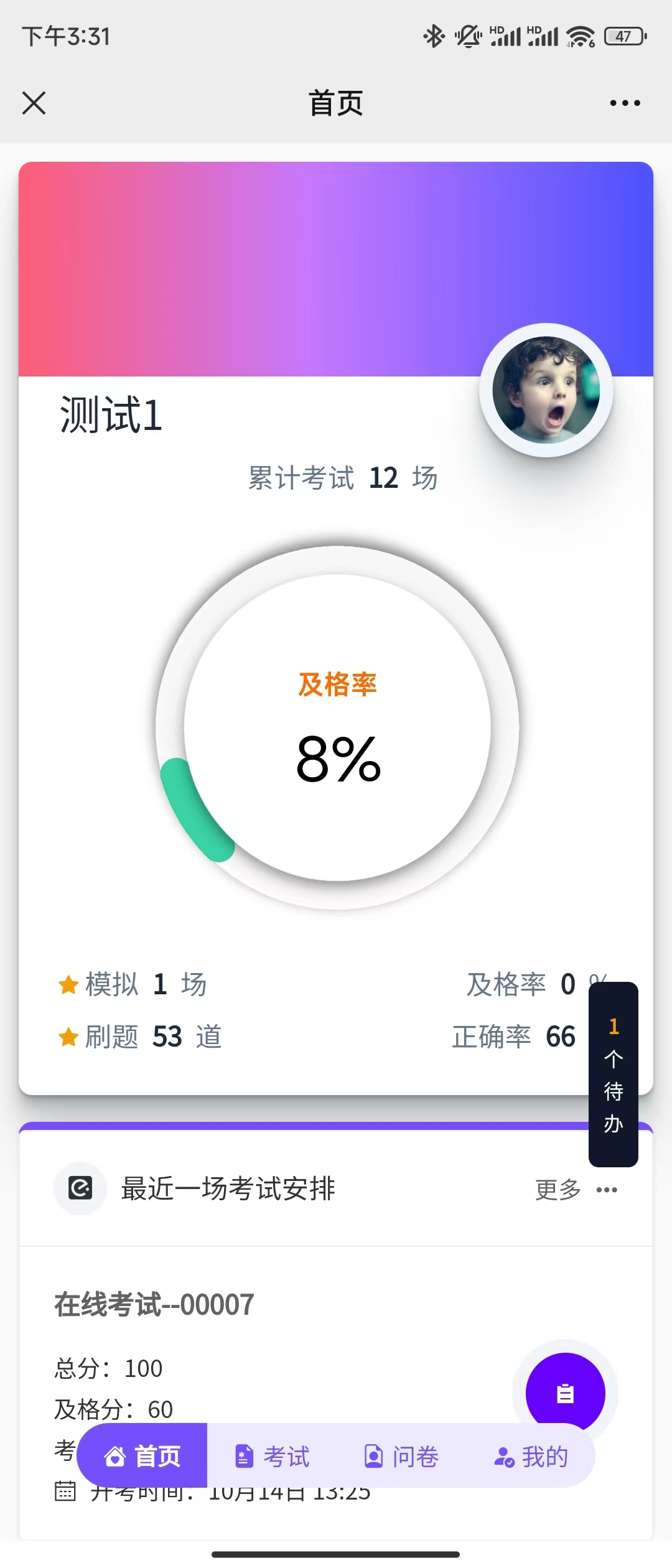 强烈推荐一个 .NET8 + Vue 开源、免费、跨平台、企业级在线考试系统，同时支持手机端和管理端-腾讯云开发者社区-腾讯云