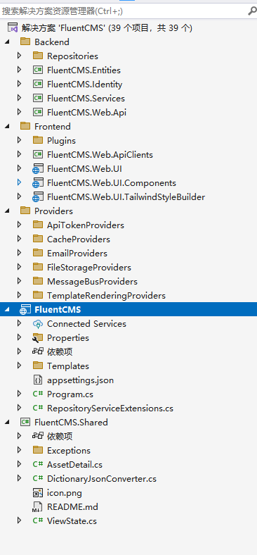 FluentCMS：基于 ASP.NET Core 和 Blazor 技术构建的开源CMS内容管理系统-腾讯云开发者社区-腾讯云