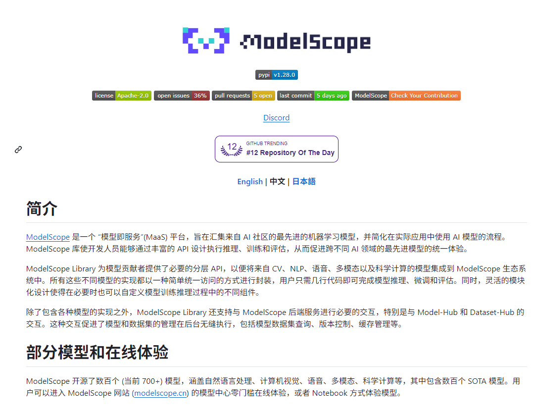 modelscope v1.28.0版本详解：下载进度回调、环境变量配置及性能优化全解析-腾讯云开发者社区-腾讯云