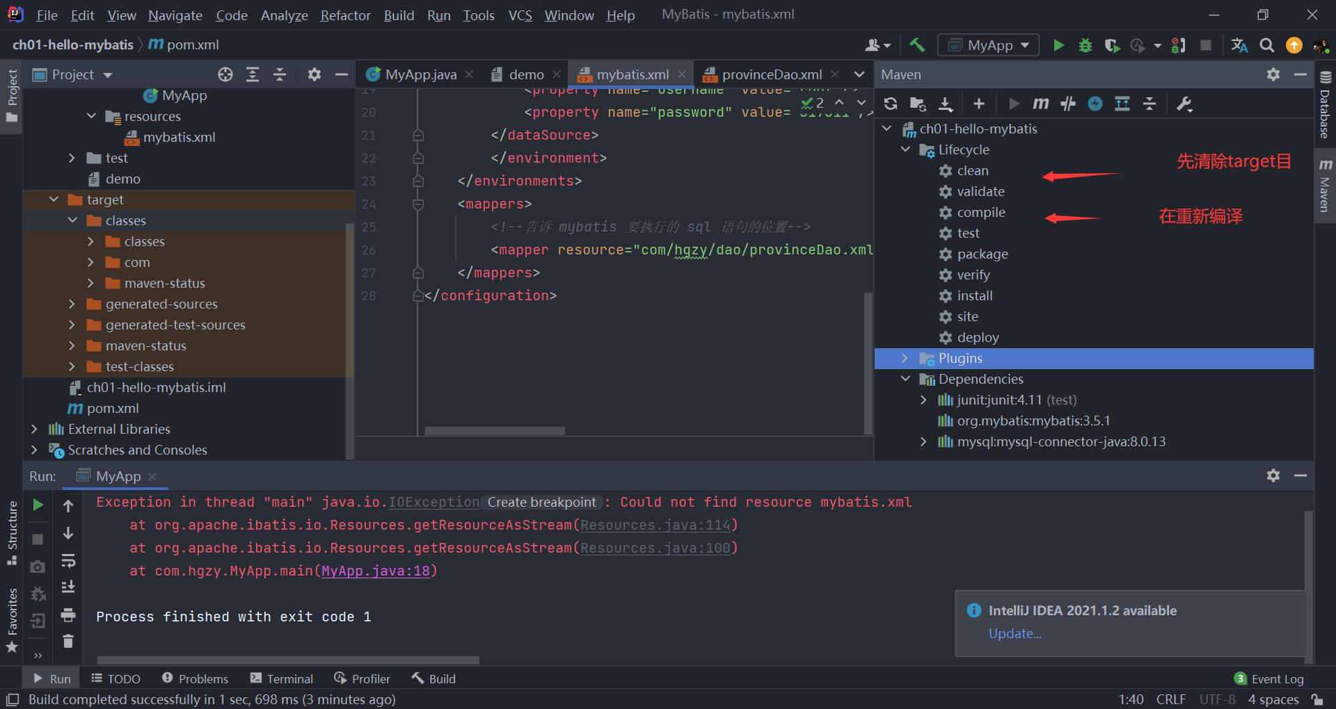 Could not find resource mybatis.xml 找不到mybatis主配置文件的三种解决方式-腾讯云开发者社区-腾讯云