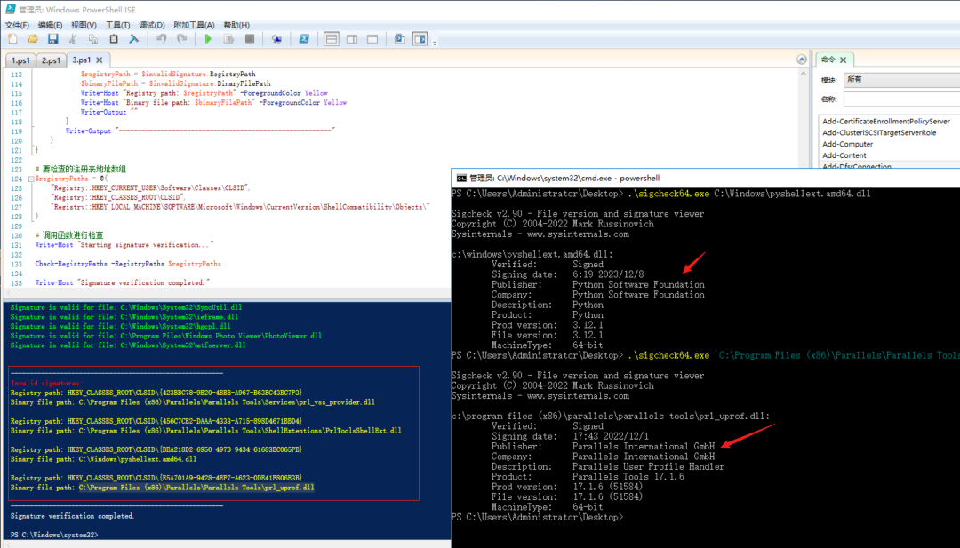 如何验证可执行文件是可靠的 ｜ Windows 应急响应-腾讯云开发者社区-腾讯云