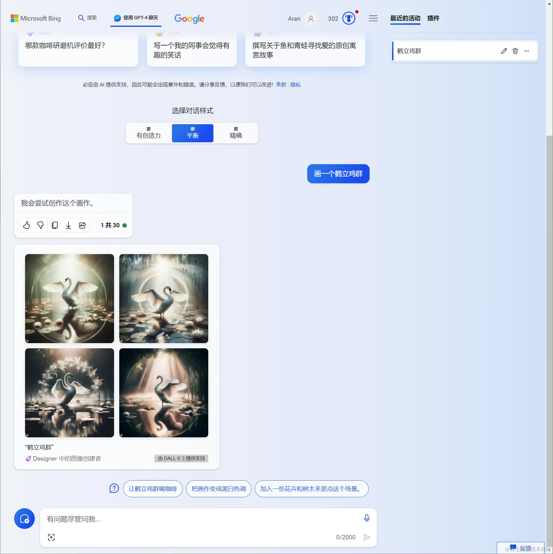羊毛党誓不为奴，免费使用 GPT4 能力的 6 种方式-腾讯云开发者社区-腾讯云