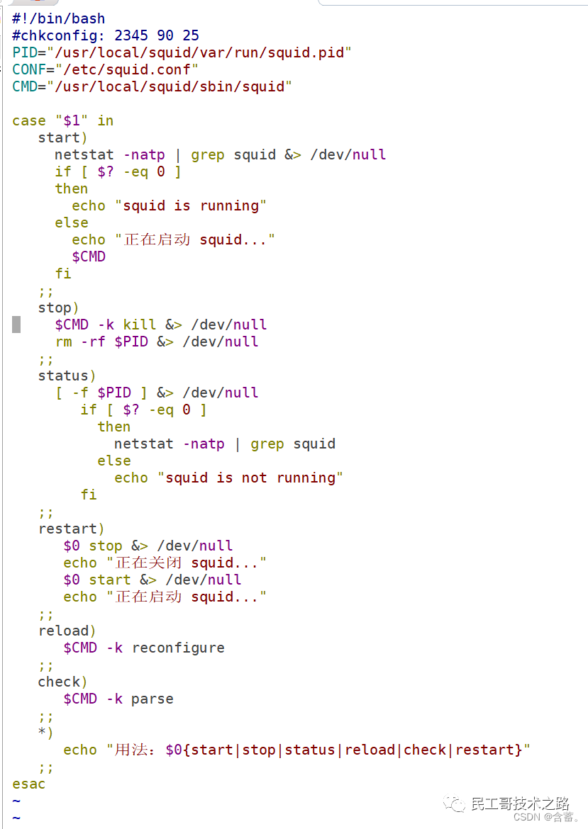 玩转企业常见应用与服务系列（八）：开源代理服务软件 Squid 详解-腾讯云开发者社区-腾讯云