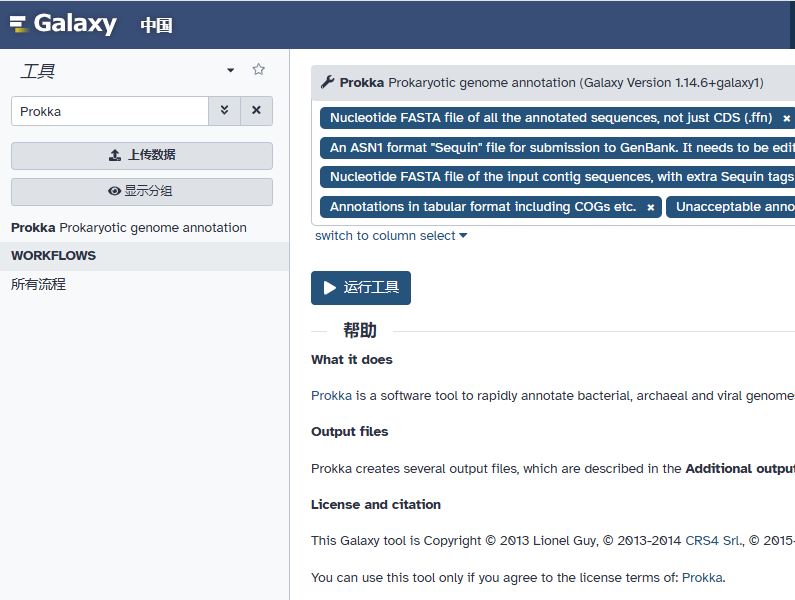 科研打工人必知：曾让微生物基因注释超轻松的 Prokka-腾讯云开发者社区-腾讯云