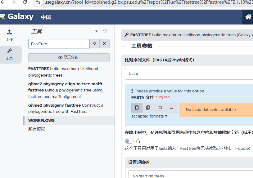 FastTree：构建系统进化树，比快更快-腾讯云开发者社区-腾讯云
