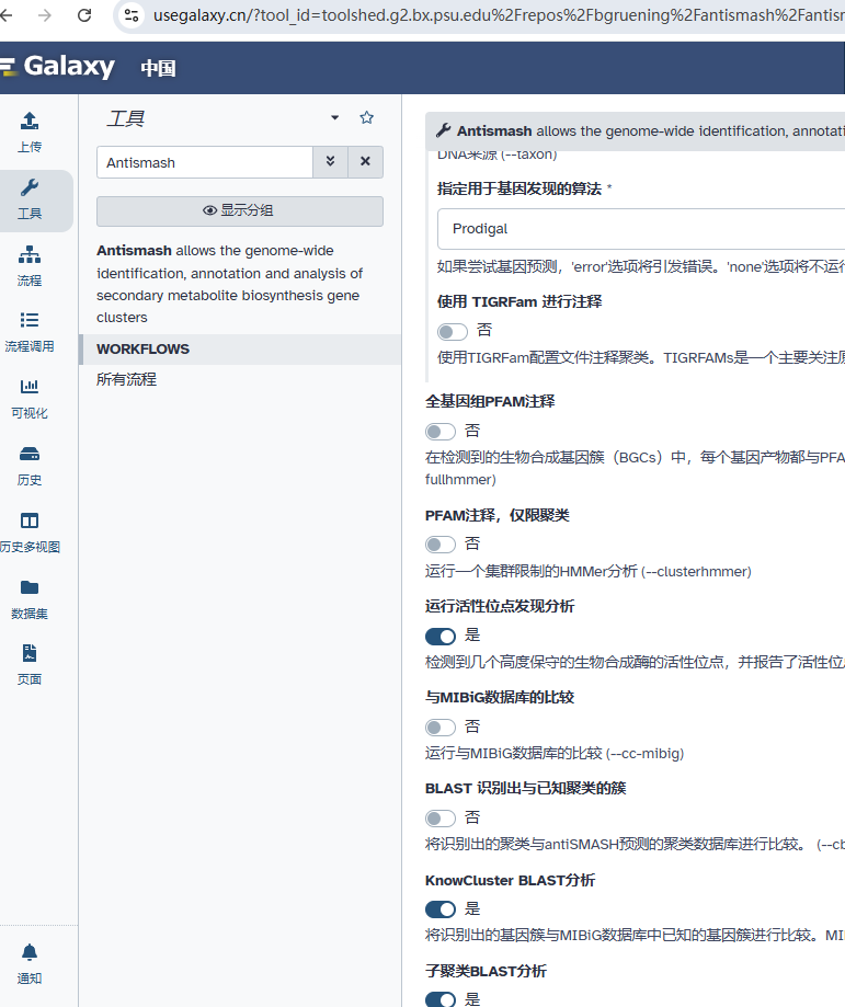 Antismash：一键识别基因簇，预测生物合成途径-腾讯云开发者社区-腾讯云
