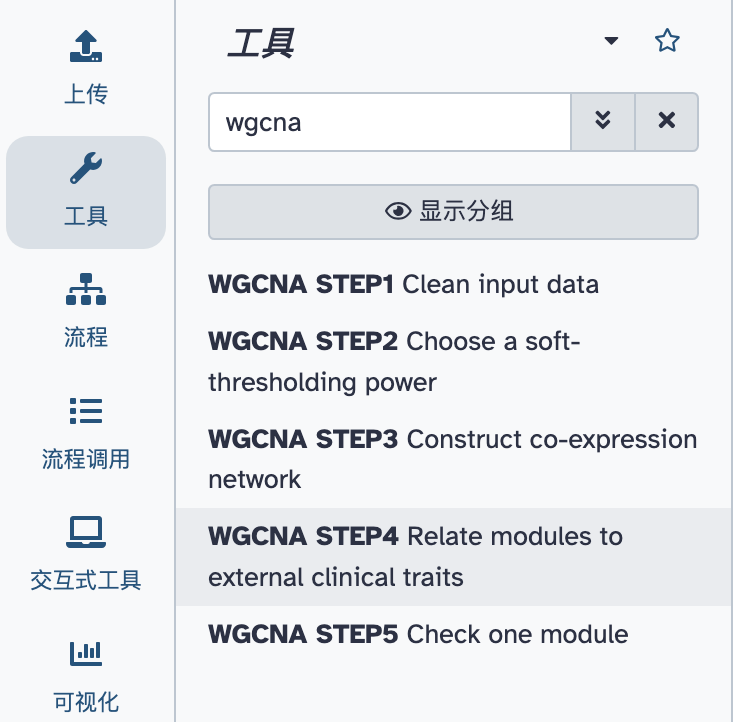 全网最佳WGCNA分析教程，一键完成-腾讯云开发者社区-腾讯云