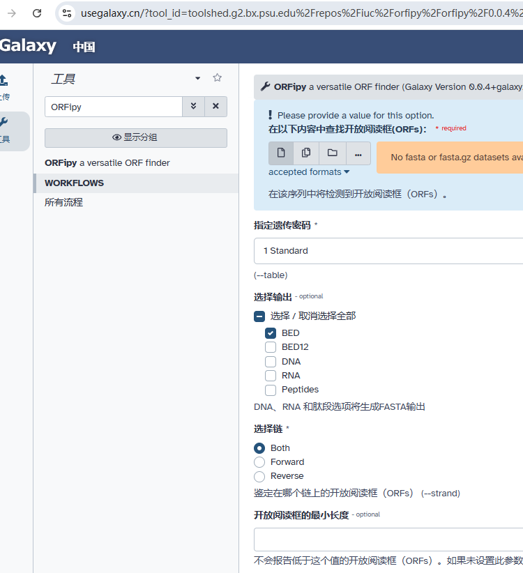 ORFipy如何精准定位开放阅读框：原理、应用与实践-腾讯云开发者社区-腾讯云