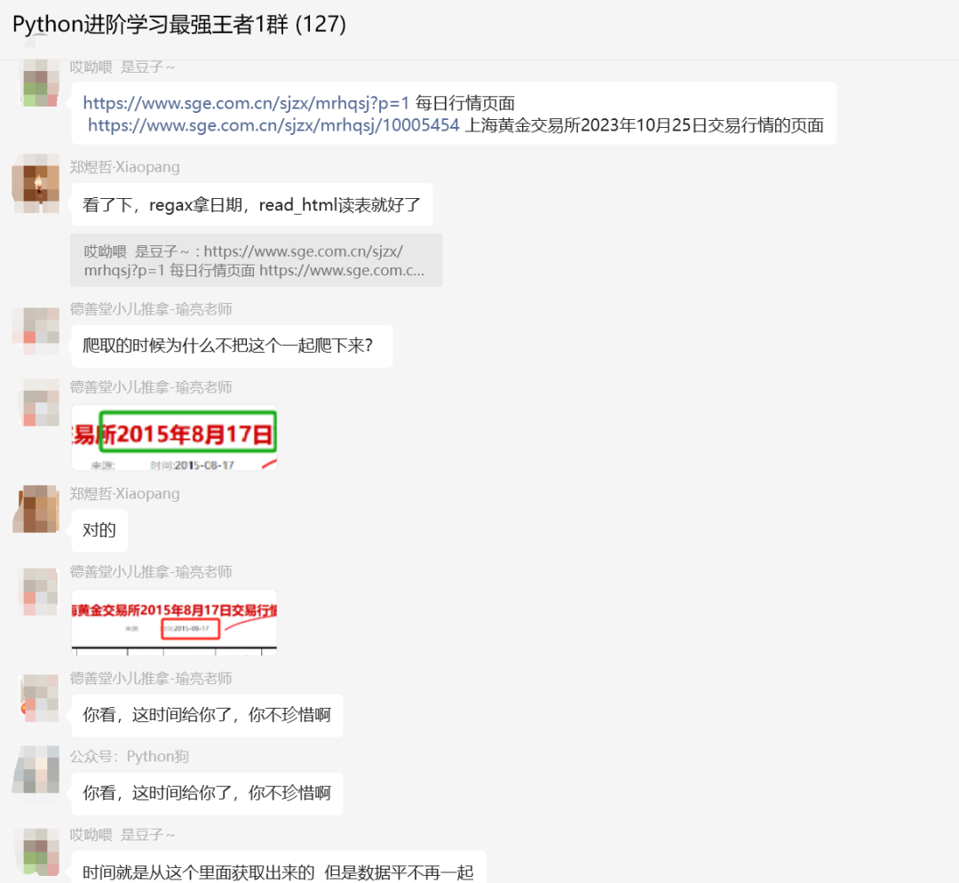 盘点一个pandas处理excel表格实战问题（下篇） 腾讯云开发者社区 腾讯云 