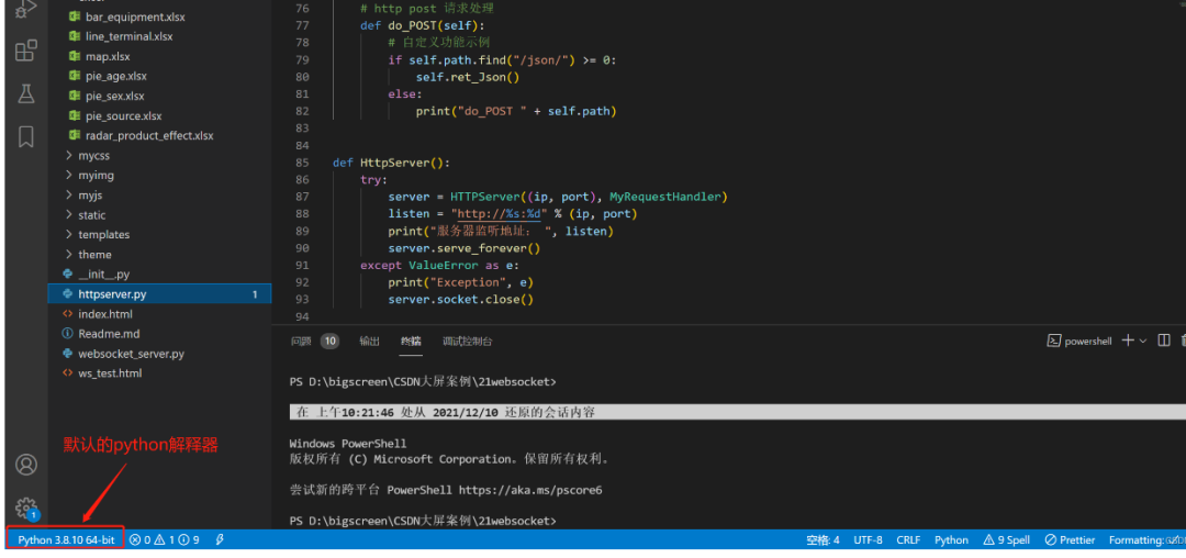 盘点一个VScode中Python解释器选择的问题-腾讯云开发者社区-腾讯云