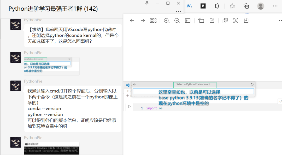 盘点一个VScode中Python解释器选择的问题-腾讯云开发者社区-腾讯云