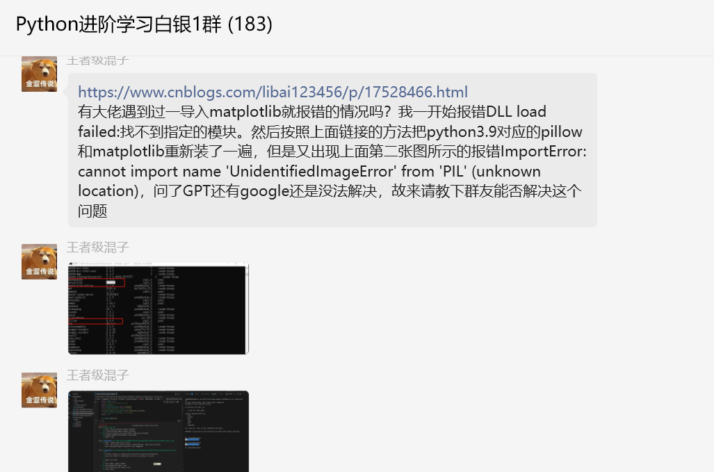 有大佬遇到过一导入matplotlib就报错的情况吗？-腾讯云开发者社区-腾讯云