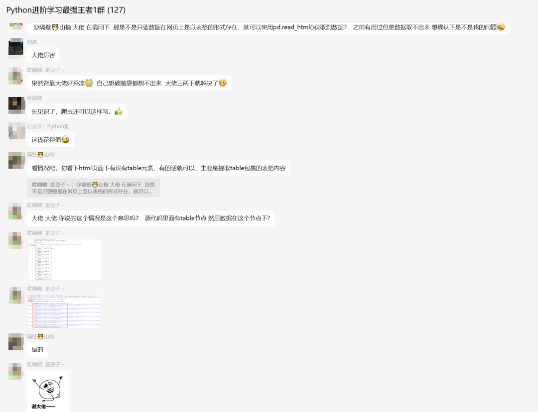 盘点一个pandas处理excel表格实战问题（下篇） 腾讯云开发者社区 腾讯云 