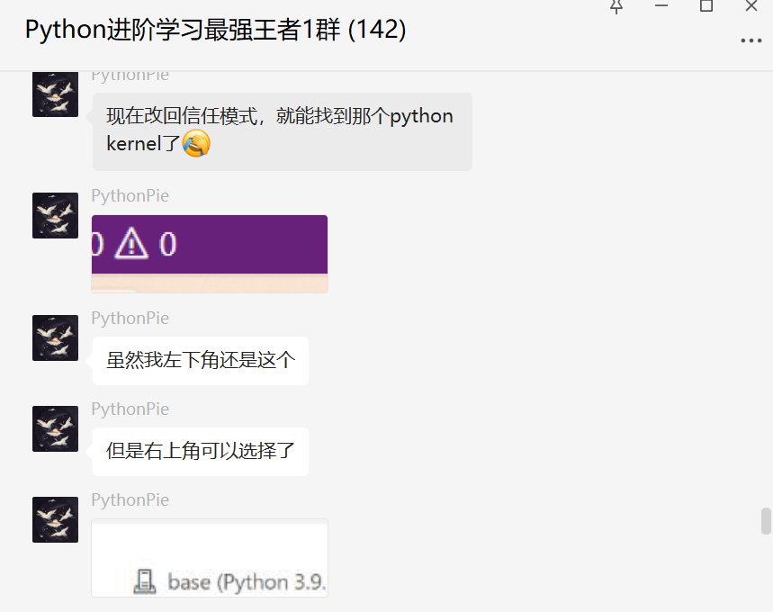 盘点一个vscode中python解释器选择的问题 腾讯云开发者社区 腾讯云