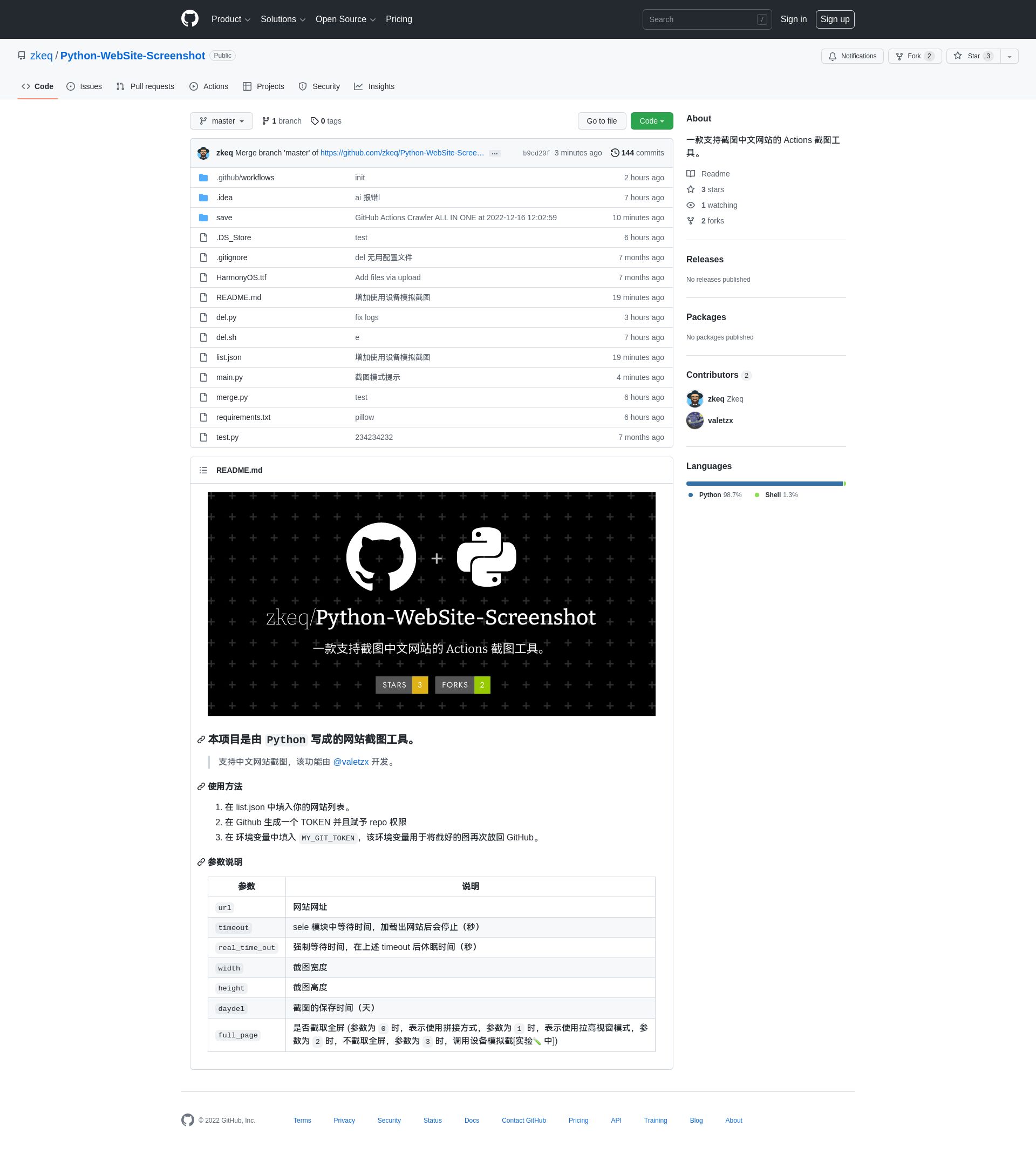 归档 | 一款支持截图中文网站的 Actions 截图工具。-腾讯云开发者社区-腾讯云