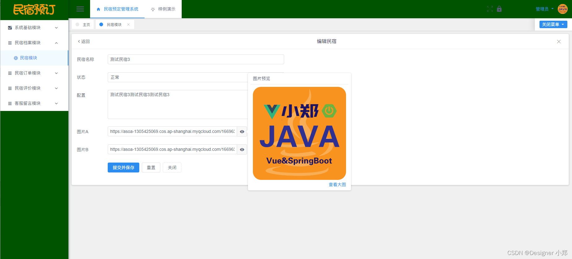 民宿预定管理系统 毕业设计 JAVA+Vue+SpringBoot+MySQL-腾讯云开发者社区-腾讯云