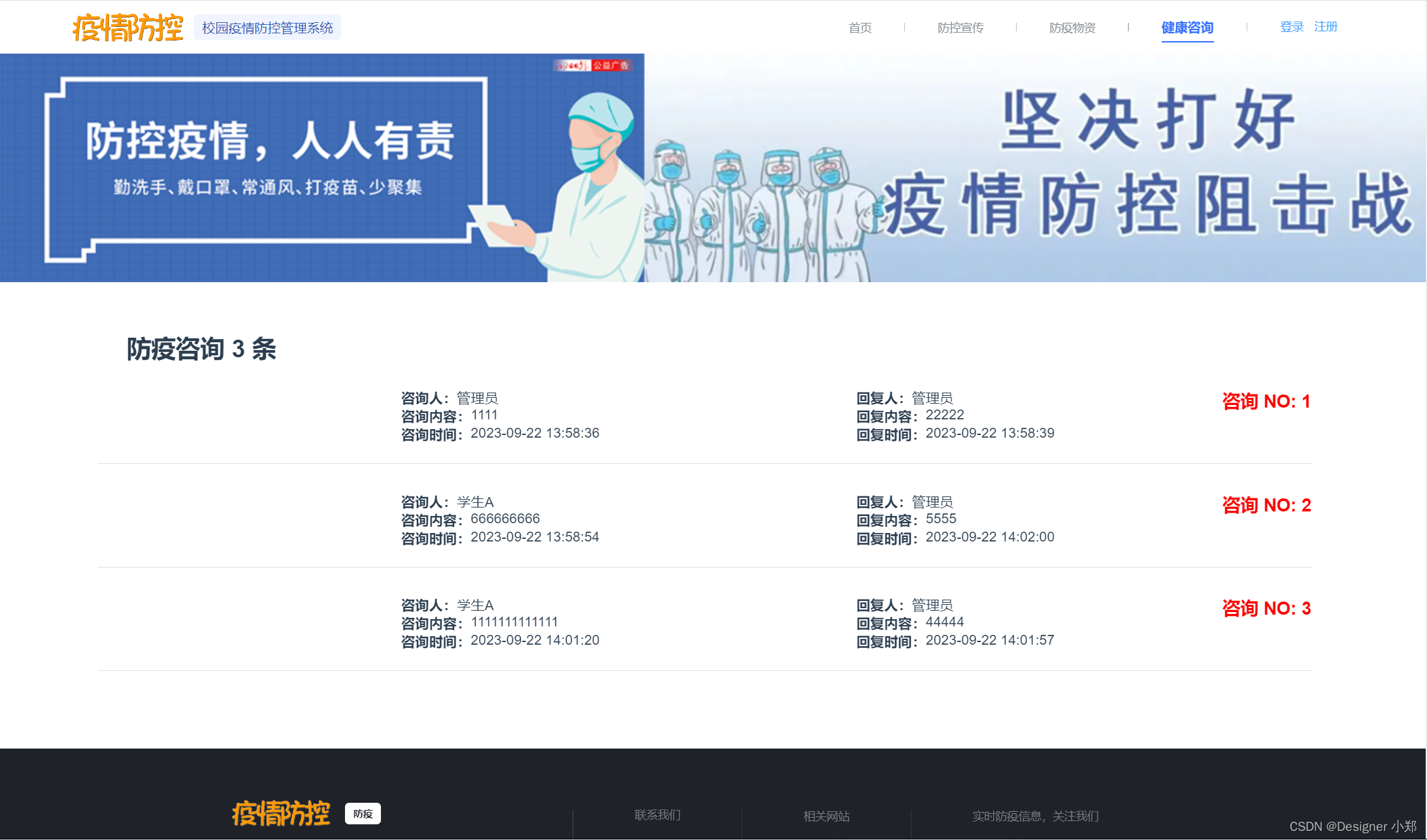 校园疫情防控管理系统 毕业设计 Java Vue Springboot Mysql 腾讯云开发者社区 腾讯云