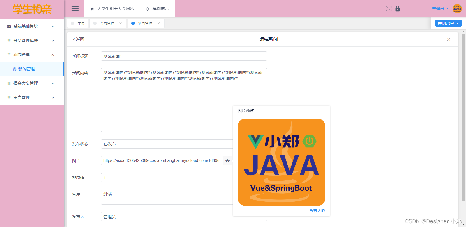 大学生相亲网站 毕业设计 JAVA+Vue+SpringBoot+MySQL-腾讯云开发者社区-腾讯云