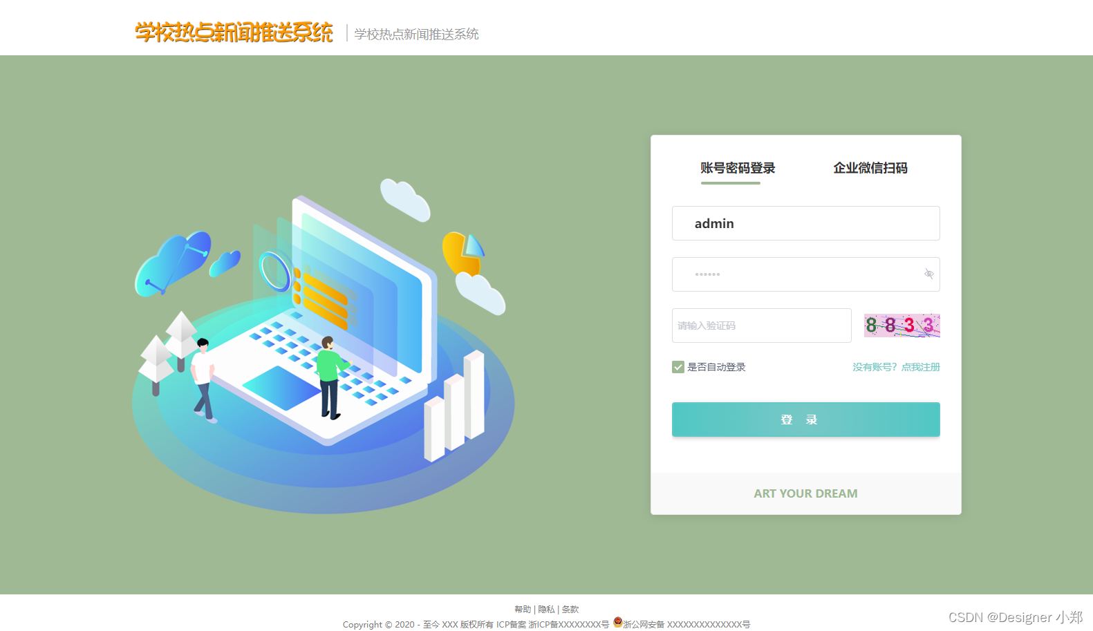 学校热点新闻推送系统 毕业设计 JAVA+Vue+SpringBoot+MySQL-腾讯云开发者社区-腾讯云