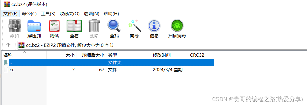php扩展 bz2函数的运用-腾讯云开发者社区-腾讯云