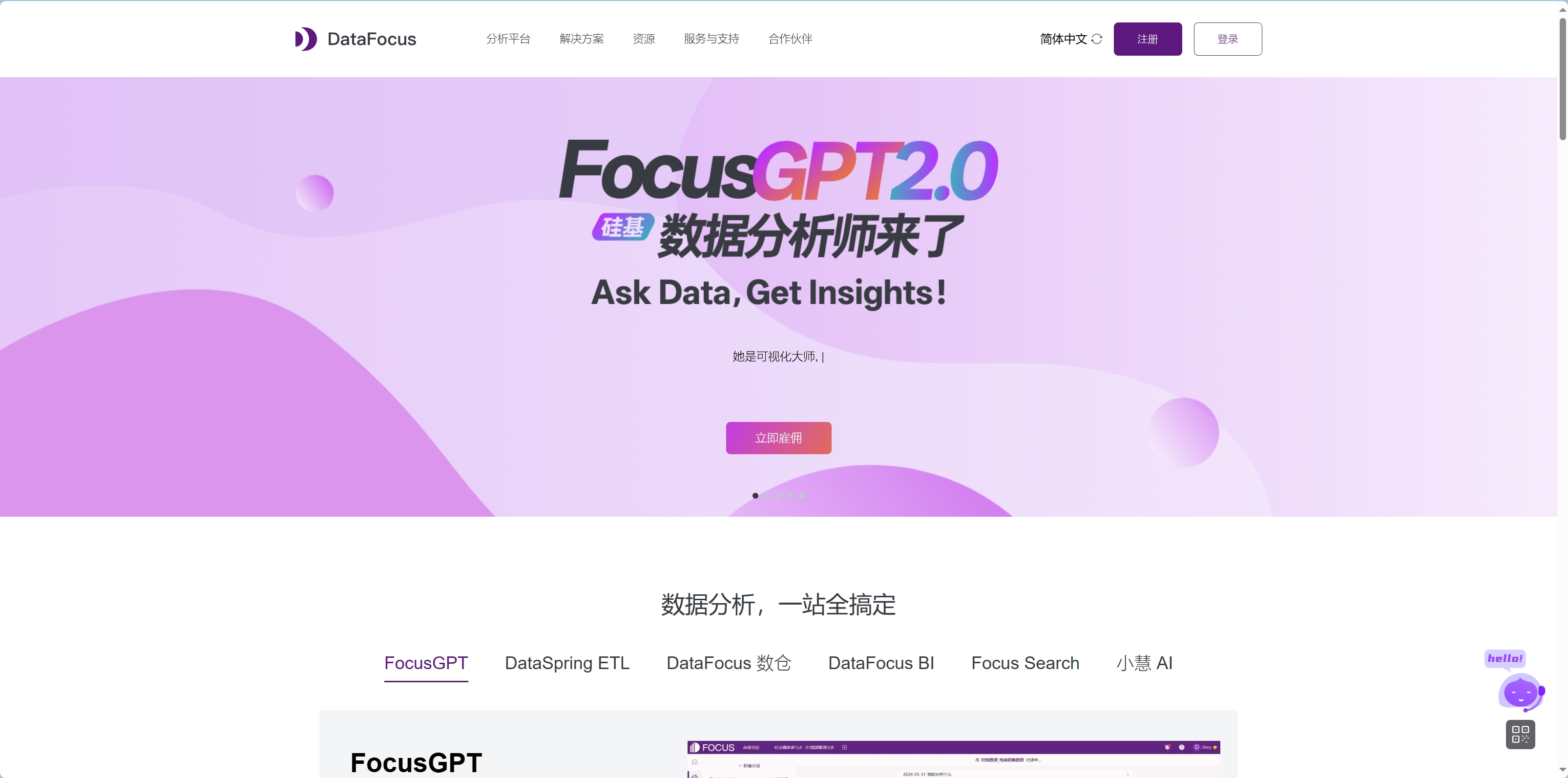 DataFocus深度解析：一款“让数据分析像搜索一样简单”的商业智能（BI）工具-腾讯云开发者社区-腾讯云