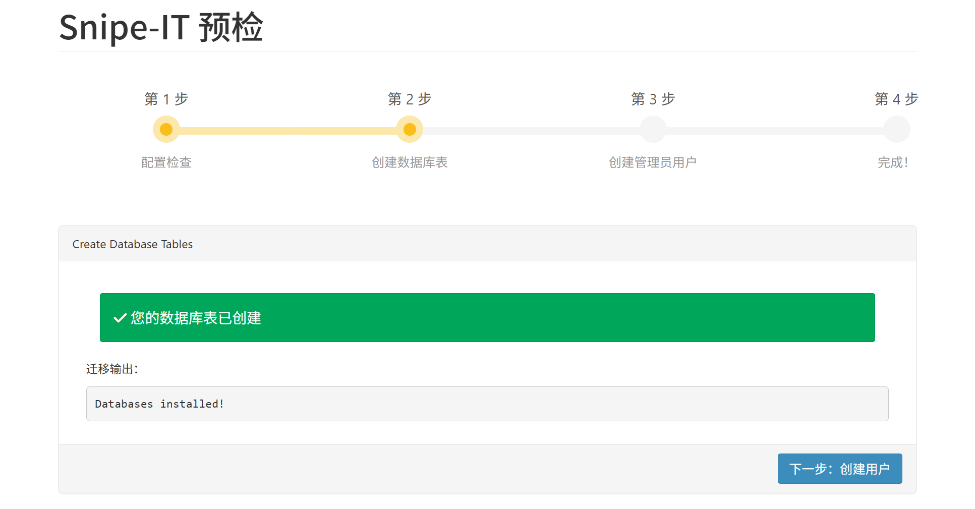 Docker部署snipe-it用于IT资产管理-腾讯云开发者社区-腾讯云
