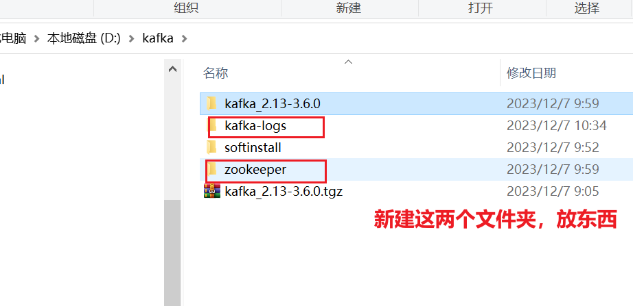 kafka windows版本的下载安装，并且本地使用（亲测有效）-腾讯云开发者社区-腾讯云