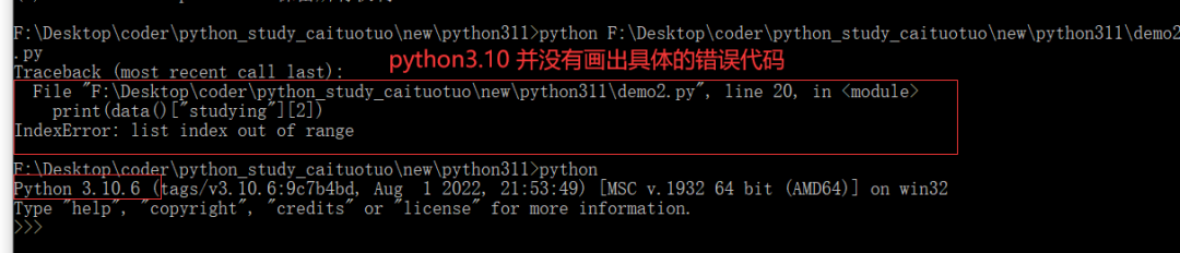 Python3.11正式版，它来了！-腾讯云开发者社区-腾讯云
