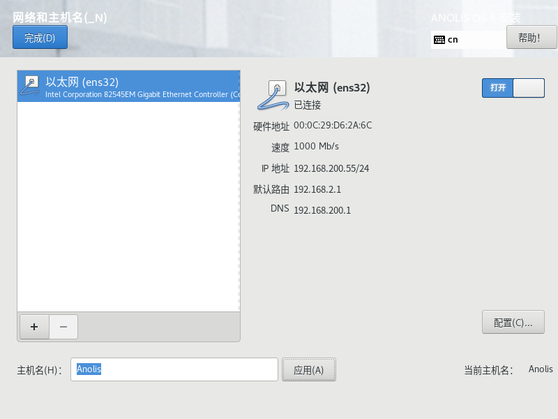 【anolis Os】龙蜥操作系统 Anolis Os 8 6安装指南 腾讯云开发者社区 腾讯云