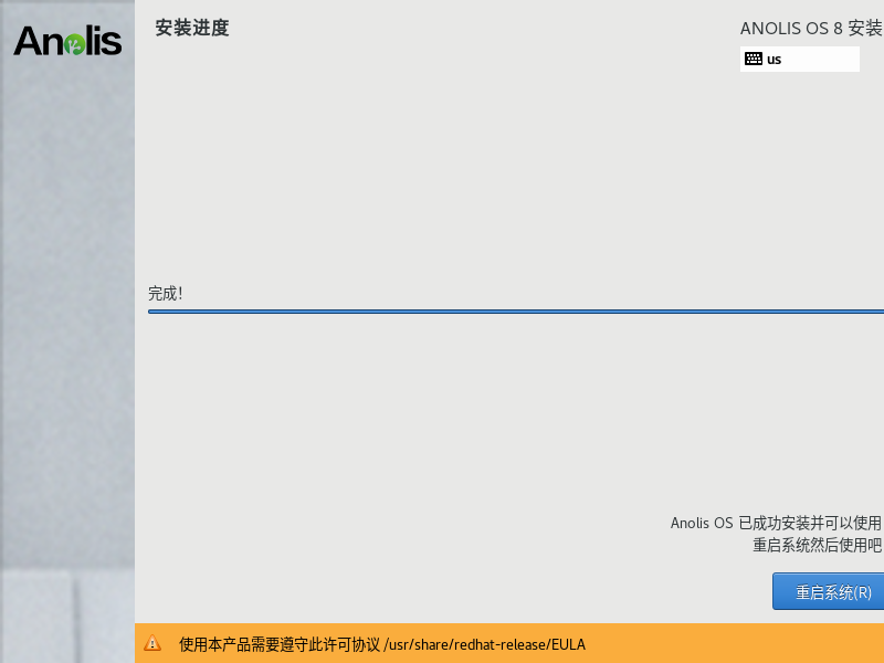【Anolis OS】龙蜥操作系统(Anolis OS) 8.6安装指南-腾讯云开发者社区-腾讯云