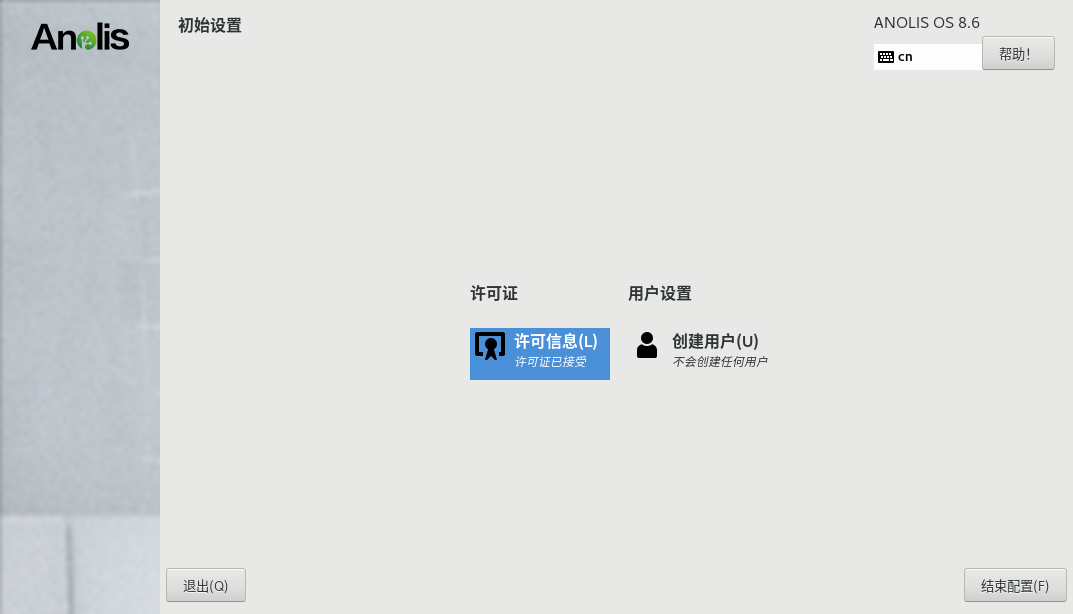 【Anolis OS】龙蜥操作系统(Anolis OS) 8.6安装指南-腾讯云开发者社区-腾讯云