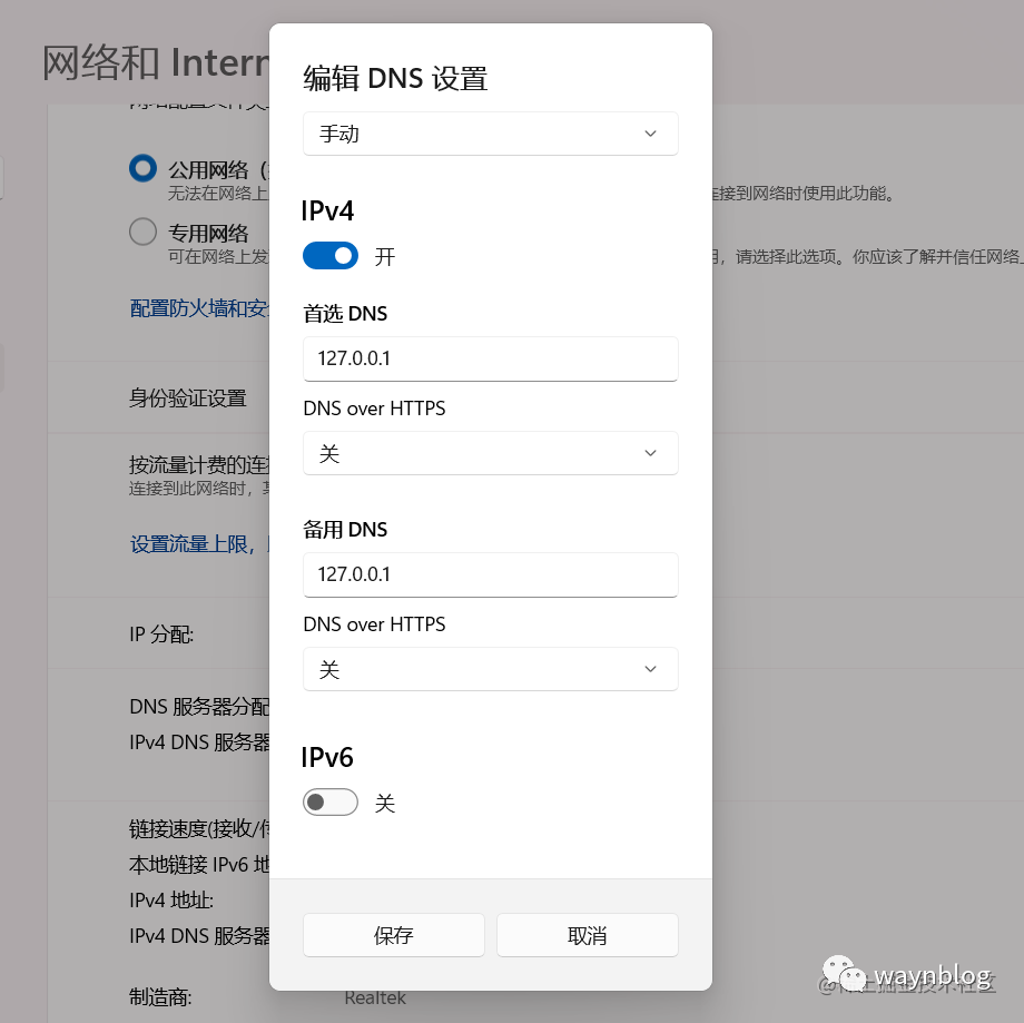 Java Netty框架自建DNS代理服务器教程-腾讯云开发者社区-腾讯云