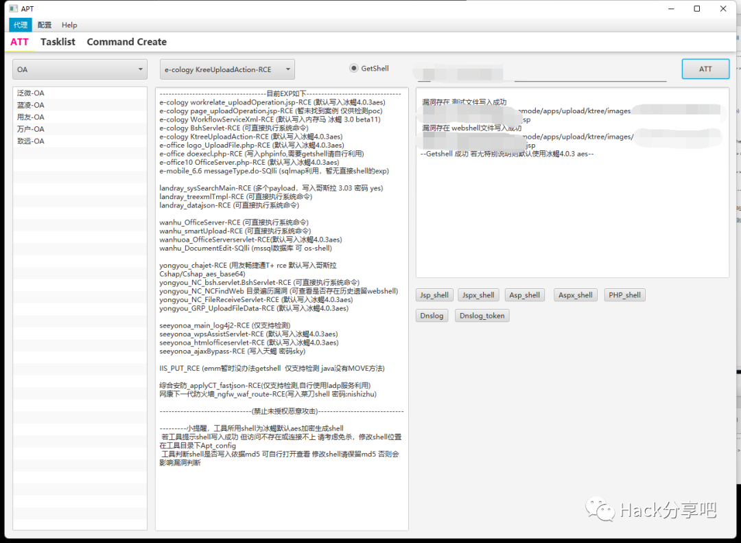 OA系统高危漏洞利用工具v0.5-腾讯云开发者社区-腾讯云