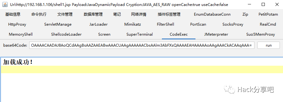 哥斯拉内存马/Suo5内存代理插件-腾讯云开发者社区-腾讯云