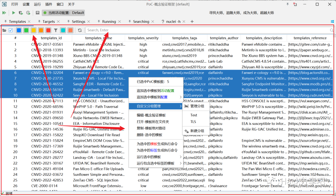nuclei-plus！一款Nuclei图形化工具-腾讯云开发者社区-腾讯云