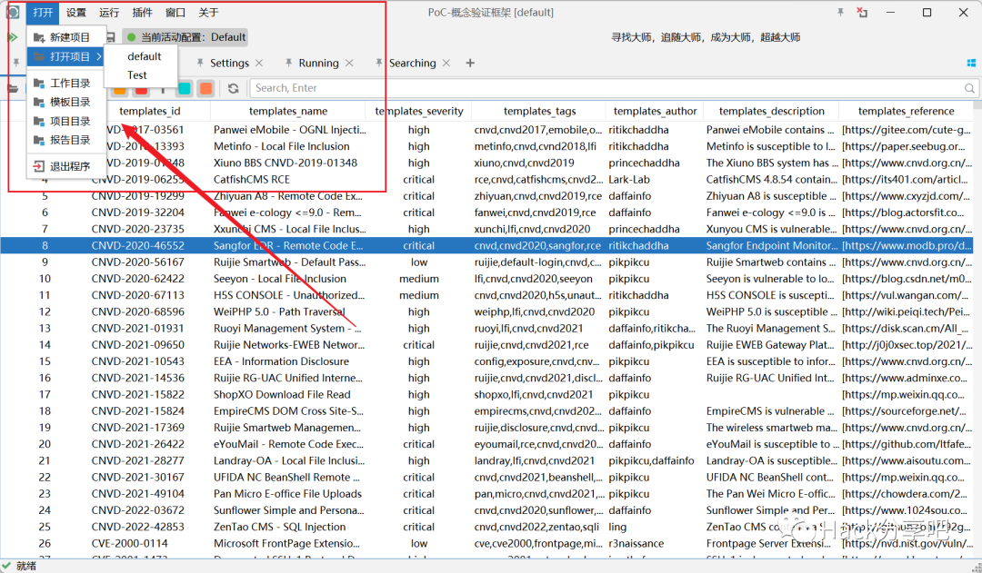 nuclei-plus！一款Nuclei图形化工具-腾讯云开发者社区-腾讯云