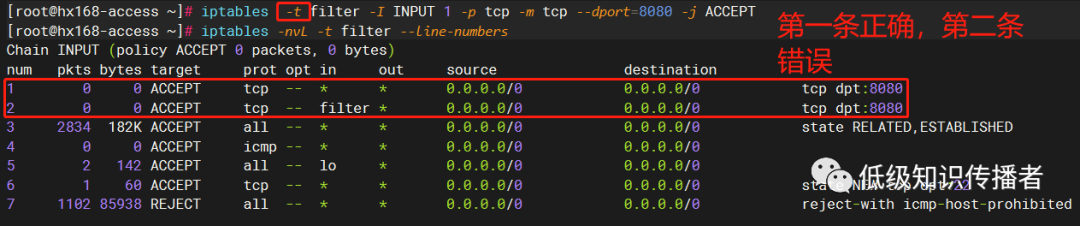 iptables防火墙调试，想打印个日志就这么难-腾讯云开发者社区-腾讯云