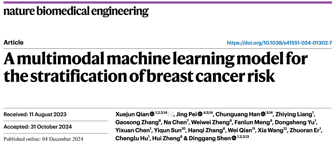 Nat. Biomed. Eng. | 多模态人工智能系统助力乳腺癌精准诊断-腾讯云开发者社区-腾讯云