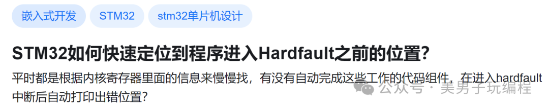 STM32快速定位HardFault错误的实用方法-腾讯云开发者社区-腾讯云