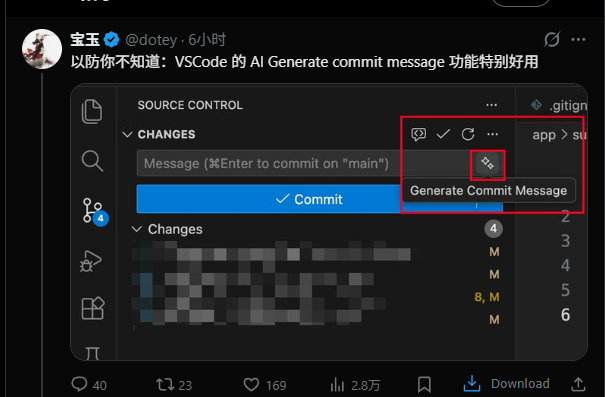 宝玉老师推荐的 VSCode Commit 生成功能，如何让 AI 严格遵循 Conventional Commits 规范？-腾讯云开发者 ...