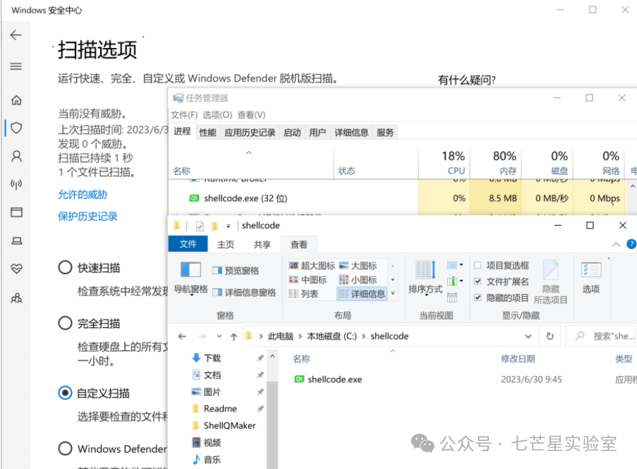 【神兵利器】Windows通用免杀shellcode生成器-腾讯云开发者社区-腾讯云