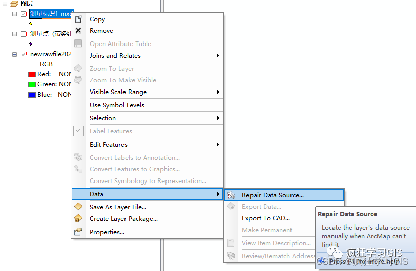 ArcMap导入mxd文档后出现感叹号、不显示地图的解决-腾讯云开发者社区-腾讯云