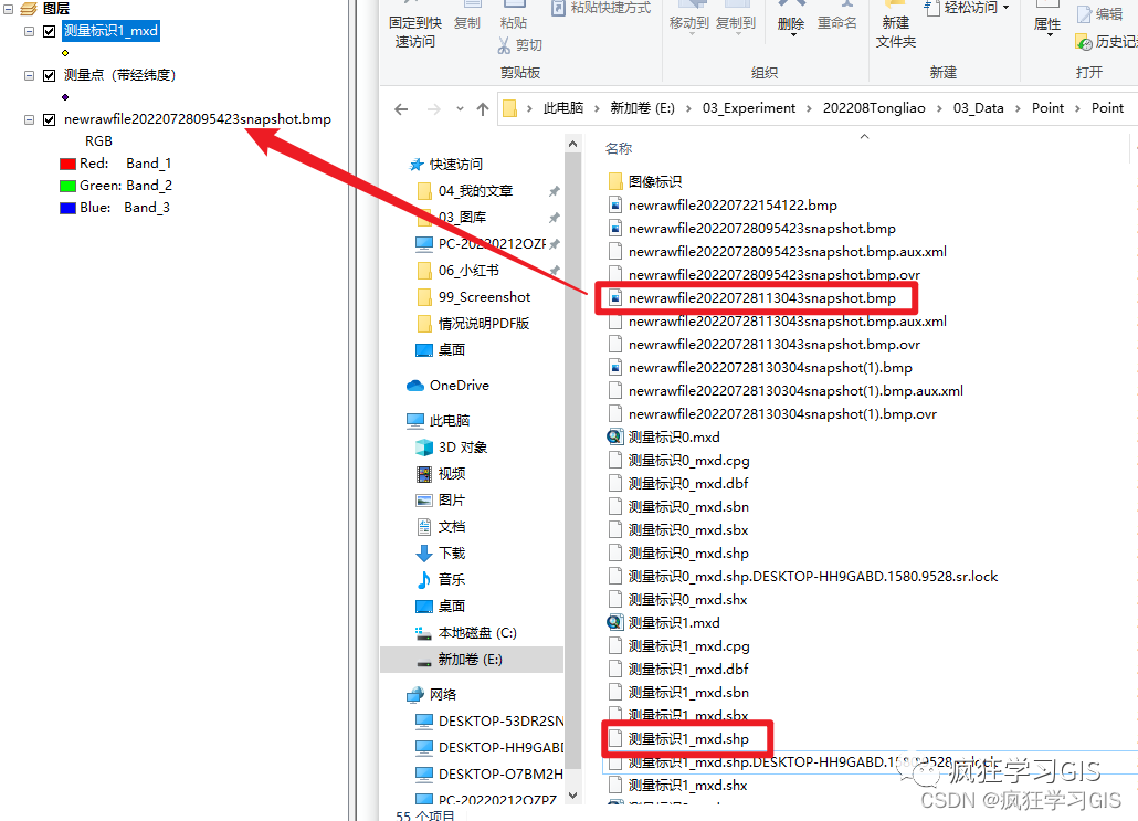 ArcMap导入mxd文档后出现感叹号、不显示地图的解决-腾讯云开发者社区-腾讯云